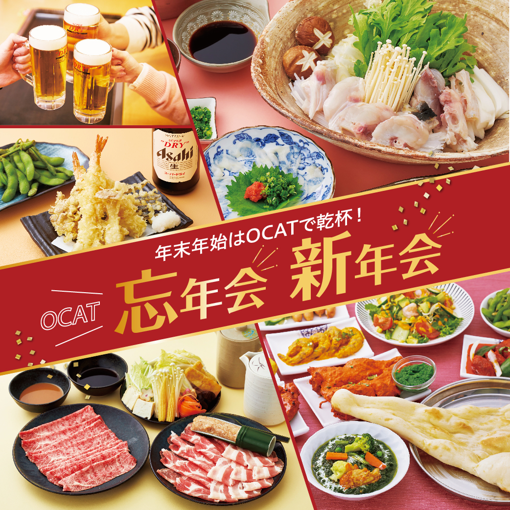 OCAT[大阪シティエアターミナル]